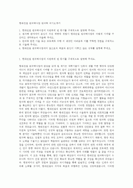 현대건설 원자력사업 원자력 자기소개서-1페이지