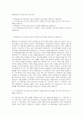 현대건설 유기성폐기물 자기소개서-1페이지