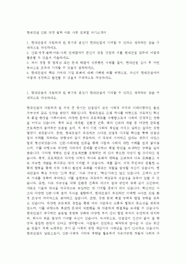 현대건설 인문 상경 법학 어문 사회 전계열 자기소개서-1페이지