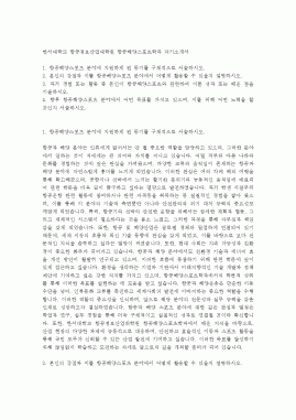 한서대학교 항공정보산업대학원 항공해양스포츠학과 자기소개서-1페이지