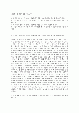 제로투세븐 이월영업팀 자기소개서-1페이지