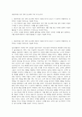 제로투세븐 정규 경력 코스메틱 구매 자기소개서-1페이지