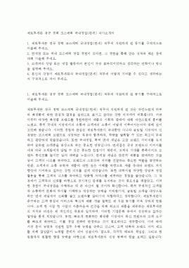 제로투세븐 정규 경력 코스메틱 국내영업(면세) 자기소개서-1페이지