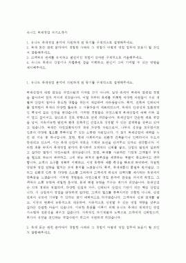 유니드 목재영업 자기소개서-1페이지
