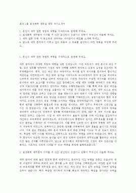 효성그룹 효성화학 재무실 재무 자기소개서-1페이지