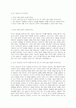 유니드 생산(CA) 자기소개서-1페이지