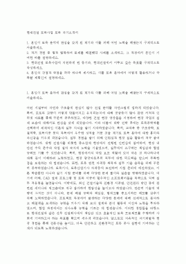 현대건설 토목사업 토목 자기소개서-1페이지