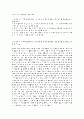 유니드 재무(중국법인) 자기소개서-1페이지