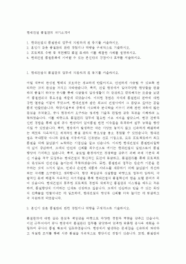 현대건설 품질관리 자기소개서-1페이지