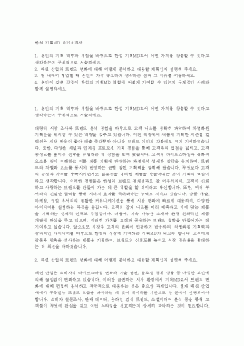 한섬 기획MD 자기소개서-1페이지