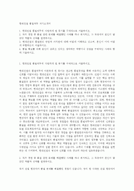 현대건설 품질직무 자기소개서-1페이지