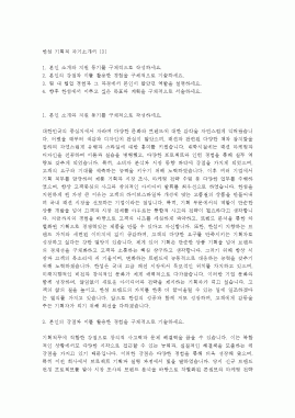 한섬 기획직 자기소개서 (3)-1페이지