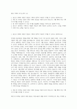 한섬 기획직 자기소개서 (4)-1페이지
