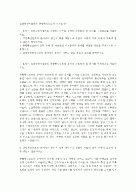 인천공항시설관리 공항통신인프라 자기소개서-1페이지
