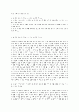한섬 기획직 자기소개서 (7)-1페이지