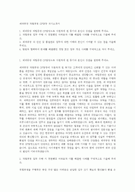 제약공장 과립공정 OP담당 자기소개서-1페이지