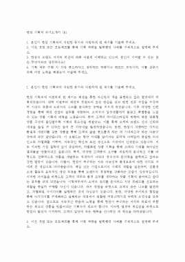 한섬 기획직 자기소개서 (8)-1페이지