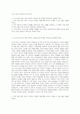 유니드_BT(자재)영업 자기소개서-1페이지