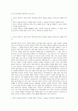 유니드_CA(화학) 해외영업 자기소개서-1페이지
