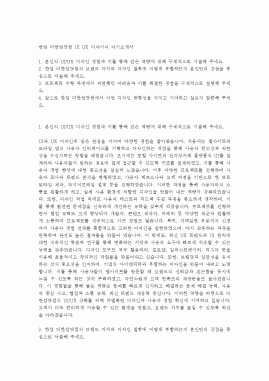 한섬 더한섬닷컴 UI UX 디자이너 자기소개서-1페이지