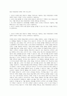 한섬 더한섬닷컴 마케팅 기획 자기소개서-1페이지
