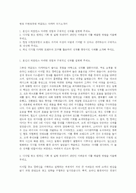 한섬 더한섬닷컴 퍼포먼스 마케터 자기소개서-1페이지