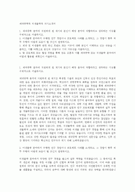제약공학과 미생물학과 자기소개서-1페이지