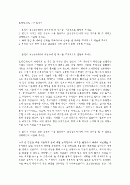 효성섬유PG 자기소개서-1페이지