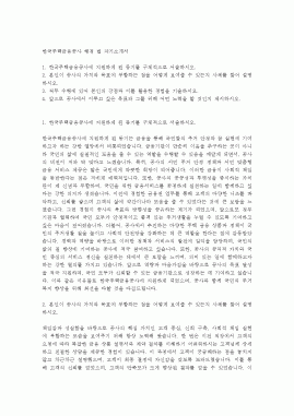 한국주택금융공사 행정 법 자기소개서-1페이지
