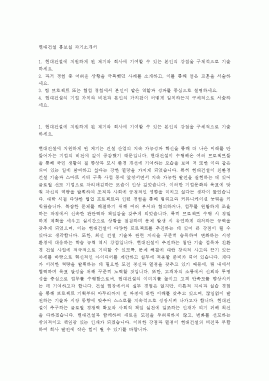 현대건설 홍보실 자기소개서-1페이지