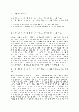 한섬 수출입 자기소개서-1페이지