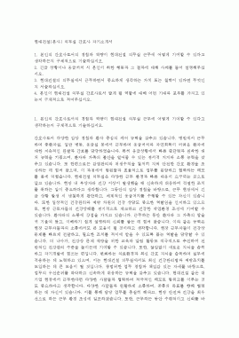 현대건설(본사) 의무실 간호사 자기소개서-1페이지