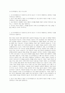 유니드비티플러스 생산 자기소개서-1페이지
