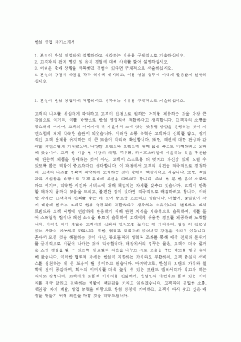한섬 영업 자기소개서-1페이지
