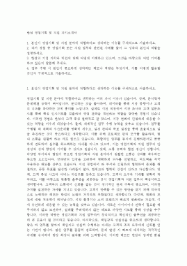 한섬 영업기획 및 지원 자기소개서-1페이지