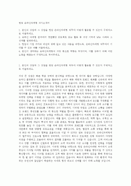 한섬 온라인마케팅 자기소개서-1페이지