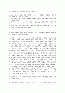 차병원·바이오그룹 건강검진센터 행정책임자 자기소개서-1페이지