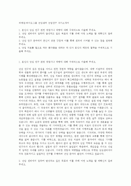 차병원·바이오그룹 난임센터 난임연구 자기소개서-1페이지