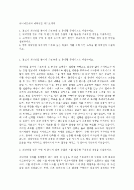 유니메드제약 제약영업 자기소개서-1페이지