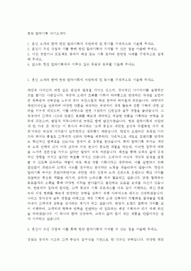 한섬 칼라기획 자기소개서-1페이지