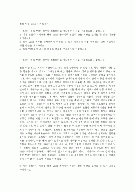 한섬 타임 VMD 자기소개서-1페이지