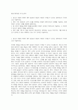 한섬 향수MD 자기소개서-1페이지