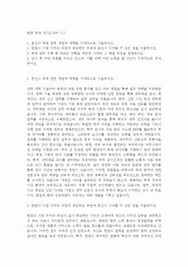 한섬 회계 자기소개서 (1)-1페이지
