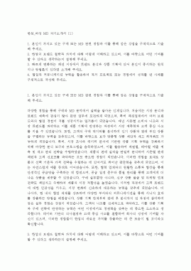 한섬_바잉 MD 자기소개서 (1)-1페이지