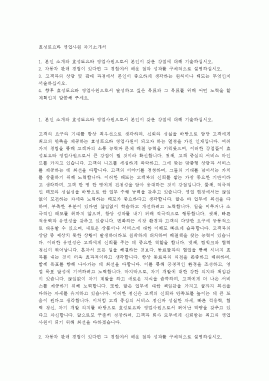 효성토요타 영업사원 자기소개서-1페이지