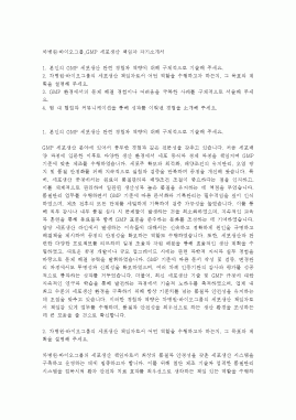 차병원·바이오그룹_GMP 세포생산 책임자 자기소개서-1페이지