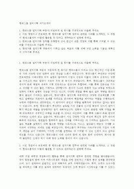 현대그룹 설치기획 자기소개서-1페이지