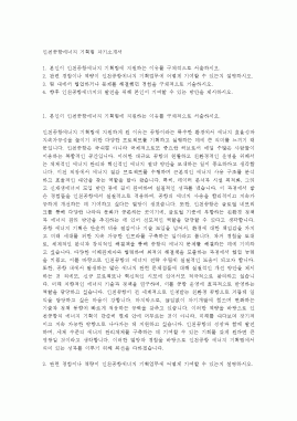 인천공항에너지 기획팀 자기소개서-1페이지