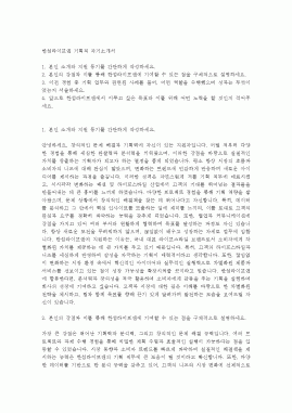 한섬라이프앤 기획직 자기소개서-1페이지