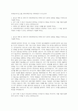 차병원·바이오그룹_미래의학연구원-다학제연구 자기소개서-1페이지